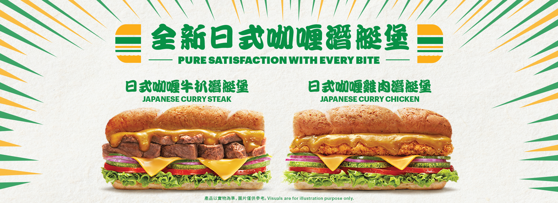 Home Page - SUBWAY HONG KONG