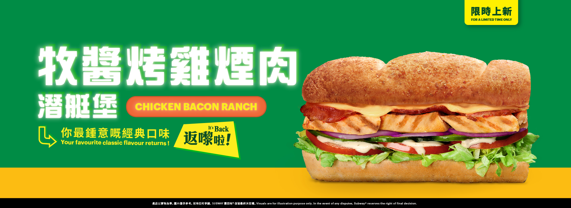 首頁 - SUBWAY HONG KONG