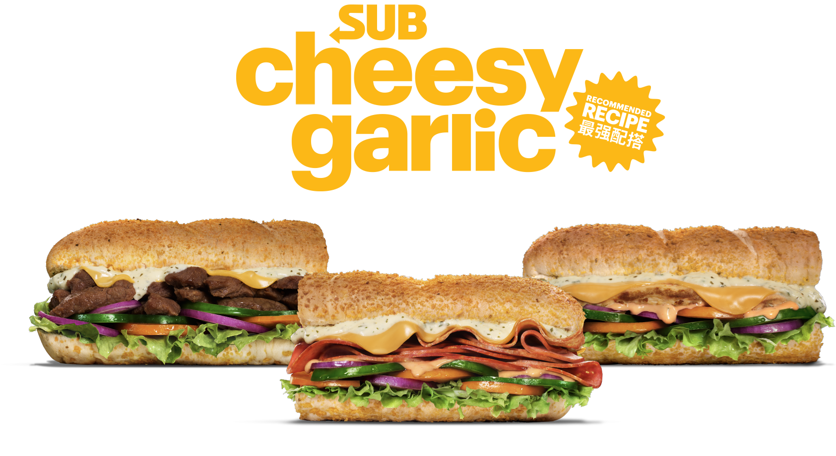 Cheesy Garlic Series 2024 - SUBWAY HONG KONG